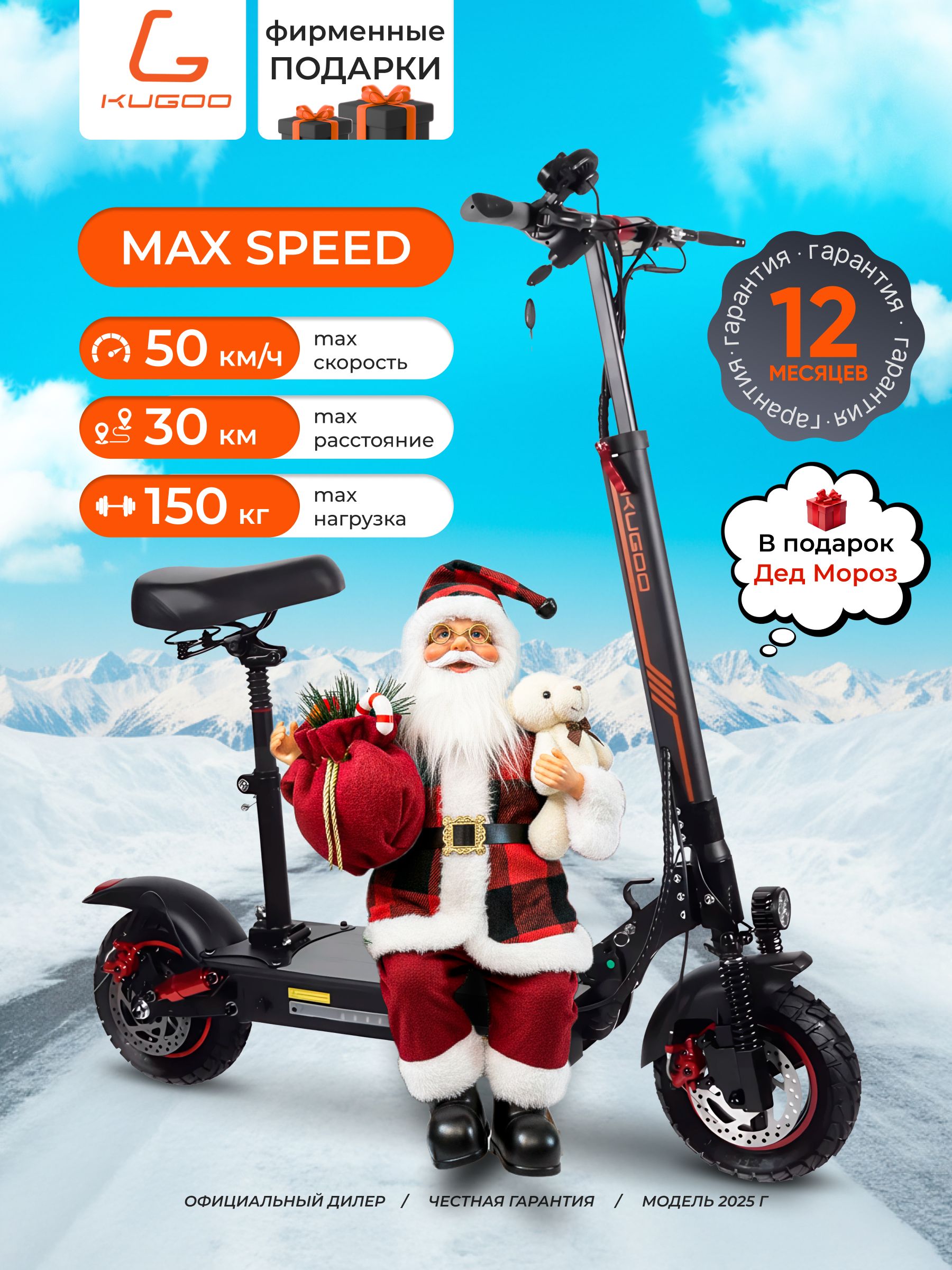 Характеристики Электросамокат Kugoo MAX SPEED, 600 Вт, до 50 км/ч, до 30 км пробега, Самокат ...