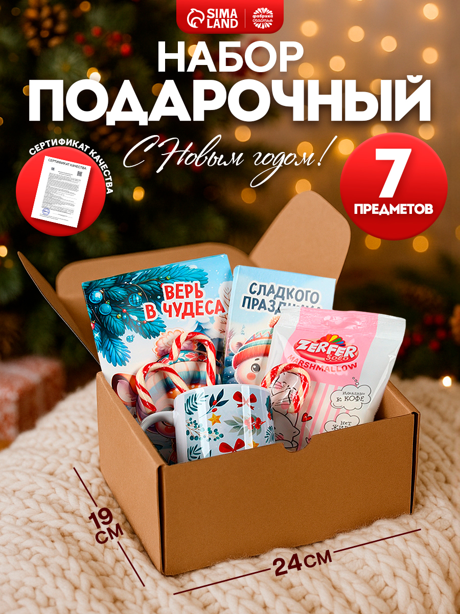Сладкий новогодний детский подарок 7 шт. купить на OZON по низкой цене ...