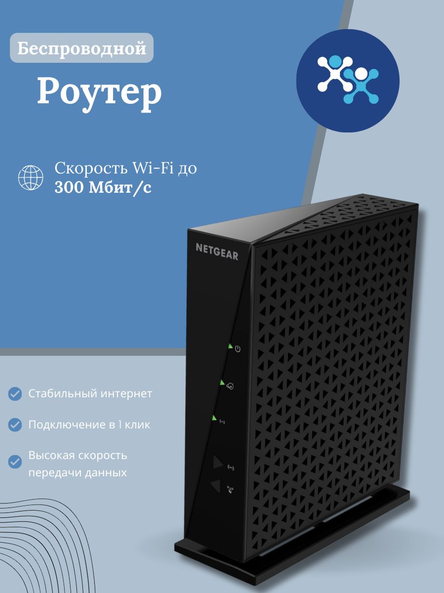 Netgear Роутер WNR2000v5 купить на OZON по низкой цене (3165072887)