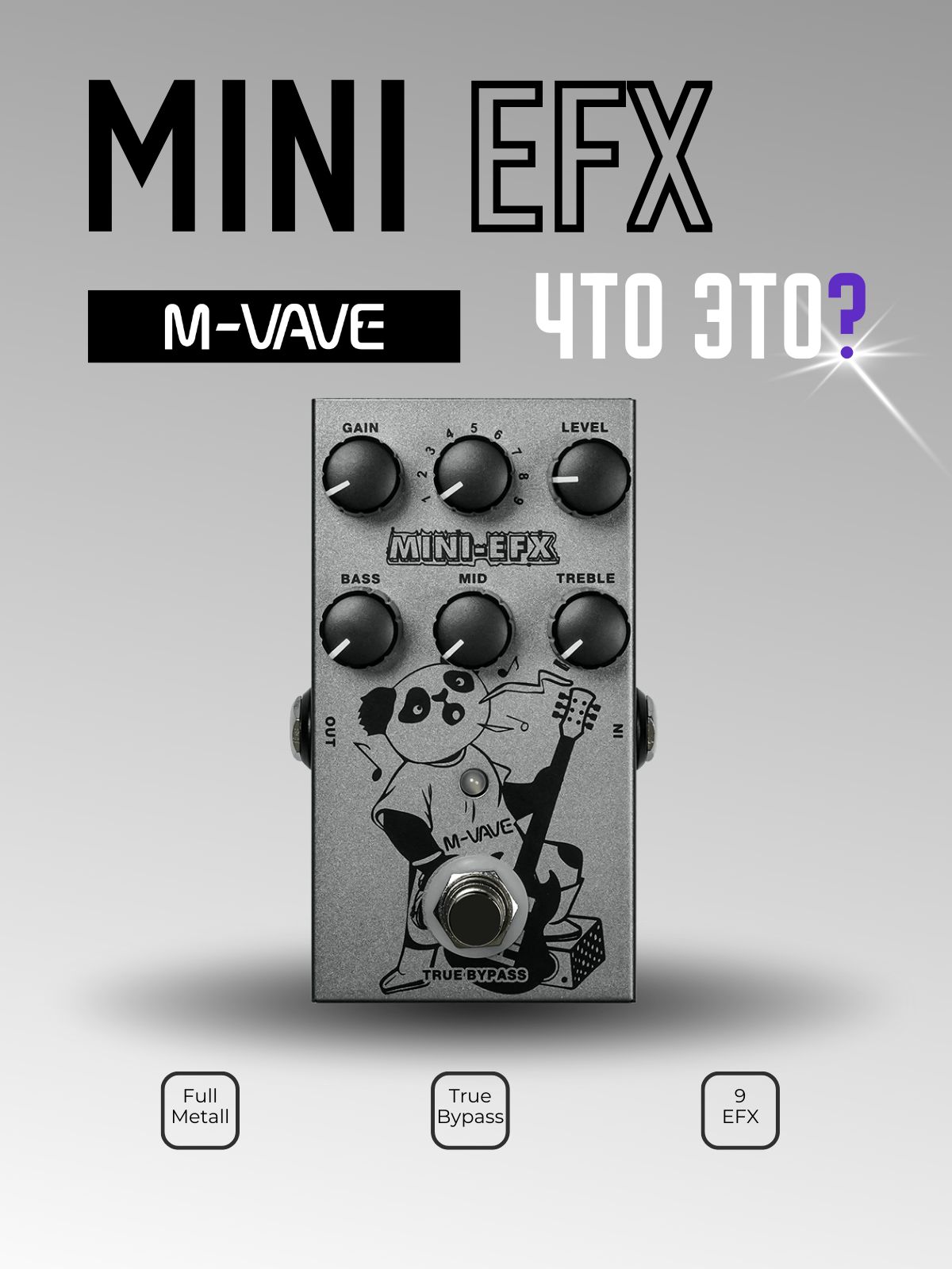 Звуковая педаль эффектов M-VAVE MINI-EFX купить на OZON по низкой цене ...