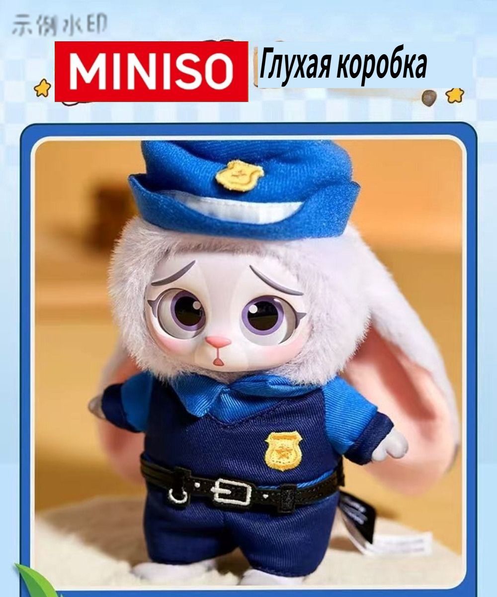 MINISO-лабубу зверополис -1шт купить на OZON по низкой цене (3184365390)