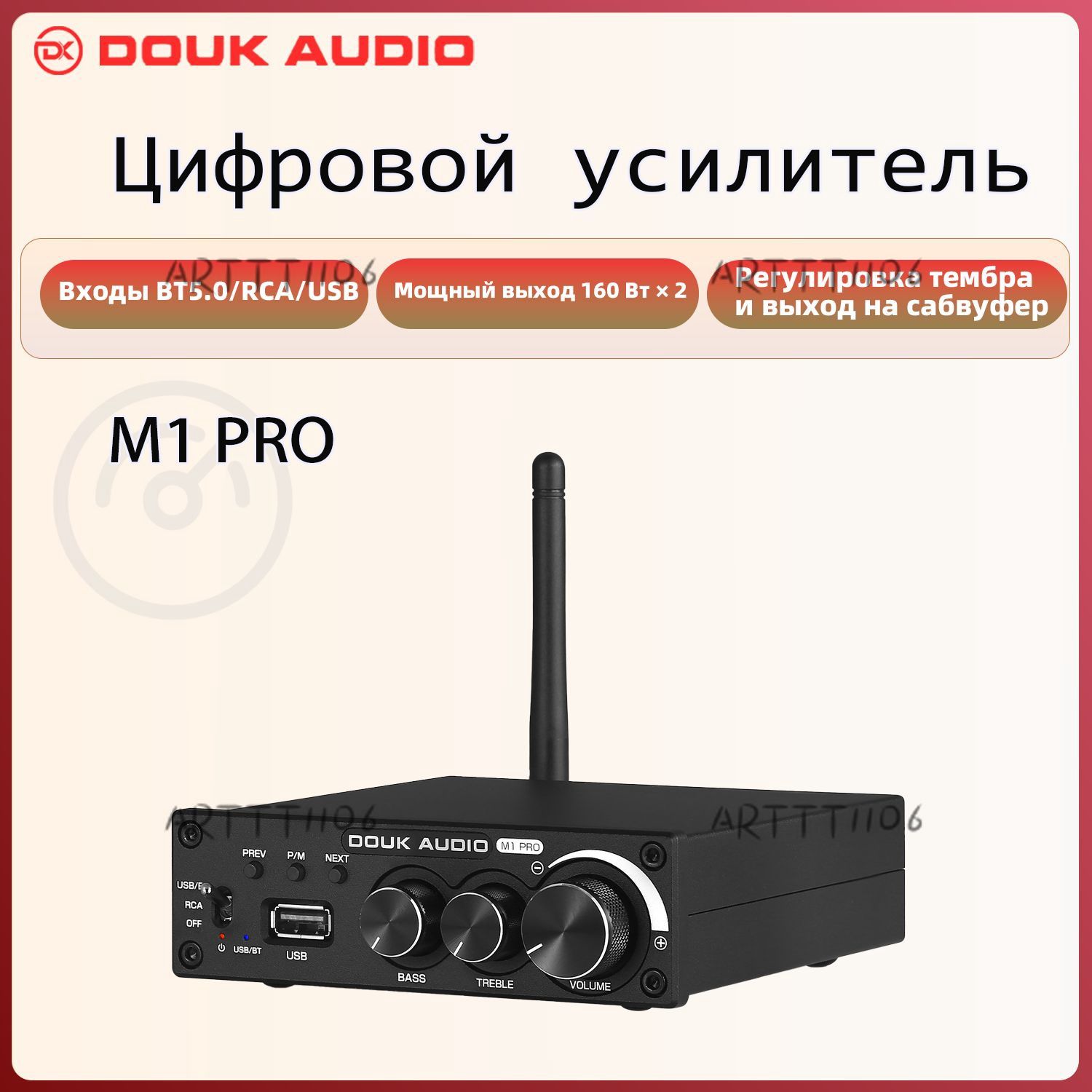 Douk Audio M1 PRO Hi-Fi 320 Вт стерео сабвуфер усилитель Bluetooth ...