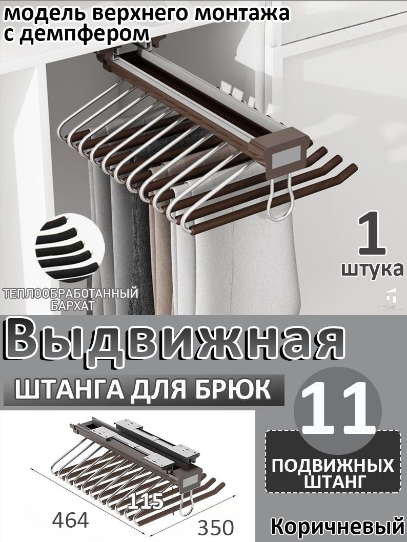 TRELLI Комплектующие гардеробной системы,1шт купить на OZON по низкой ...