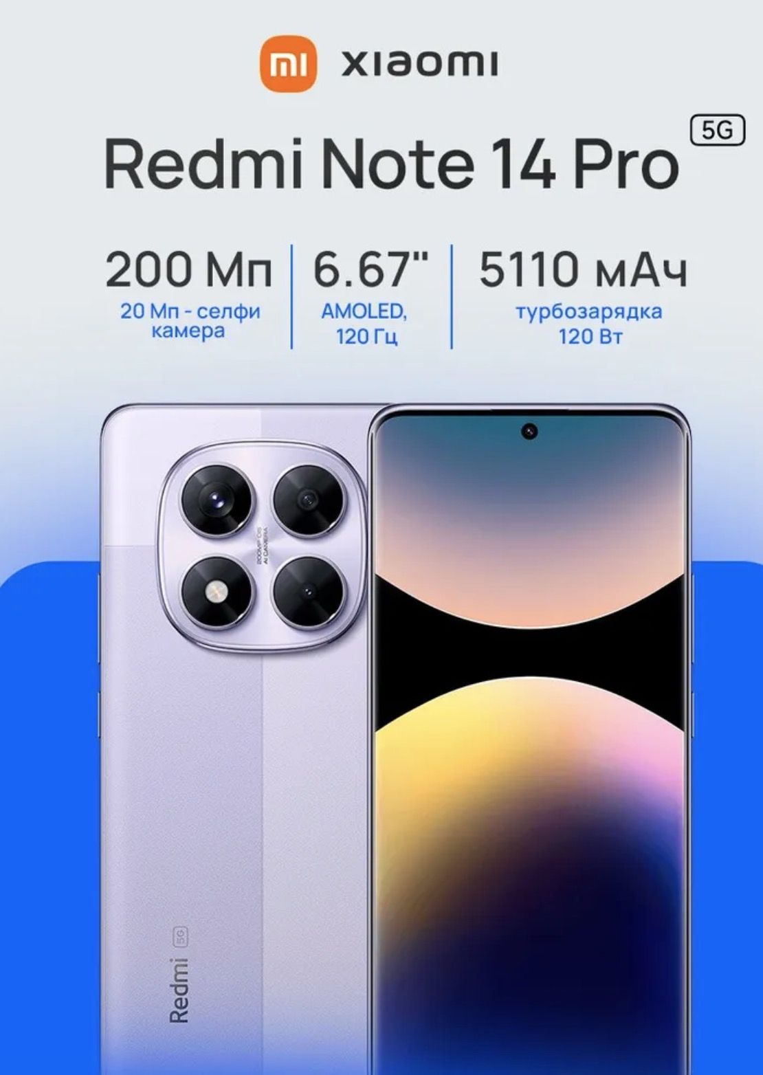 Смартфон Redmi Смартфон Xiao mi Note 14 Pro 8/256 GB, черное 256 ГБ 8 ...