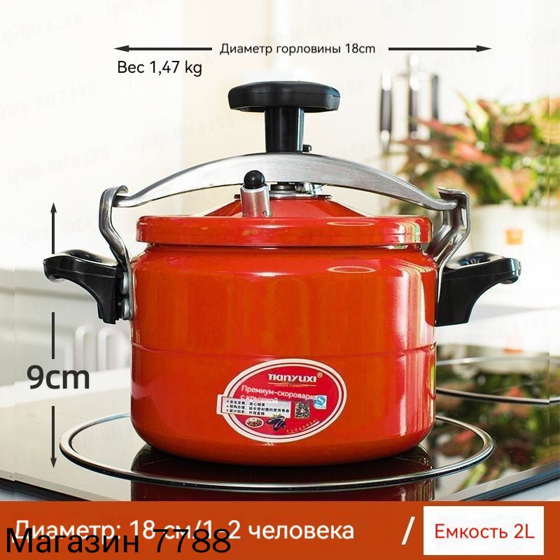 Скороварка, Zamak, 2 л купить на OZON по низкой цене (3221116383)