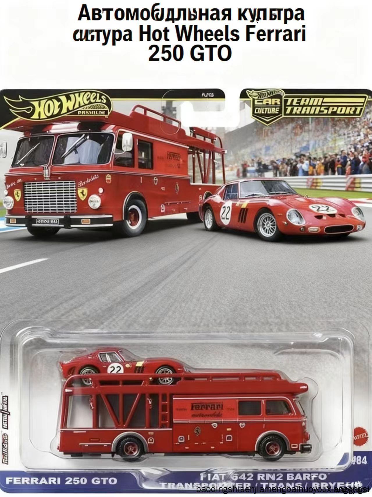 Характеристики Машинка Team Transport FLF56 Ferrari 250 GTO & Fiat 642 ...