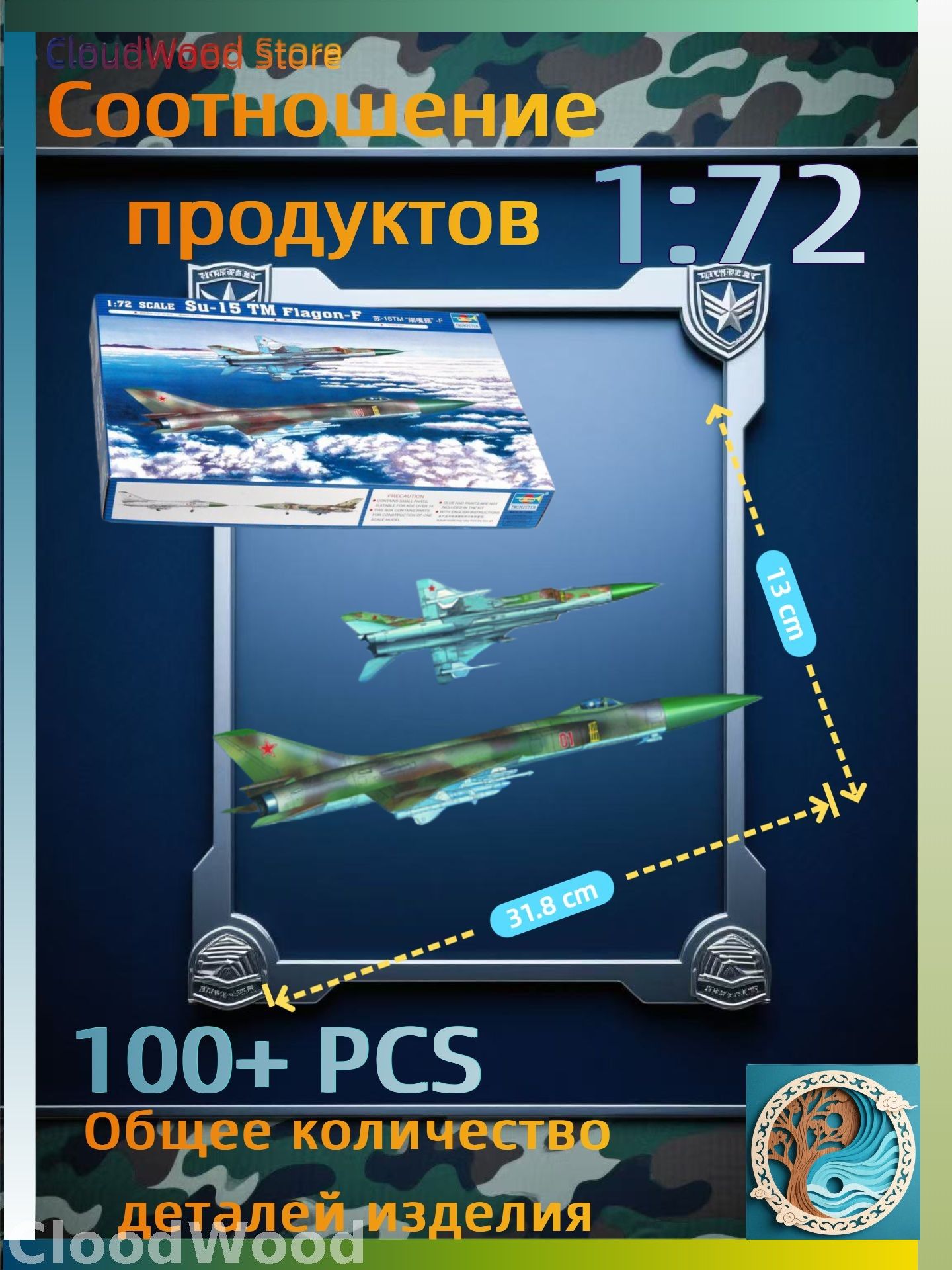 Trumpeter 01623 1:72 Советский Су-15ТМ "Бутылка с тонким горлышком" (F ...
