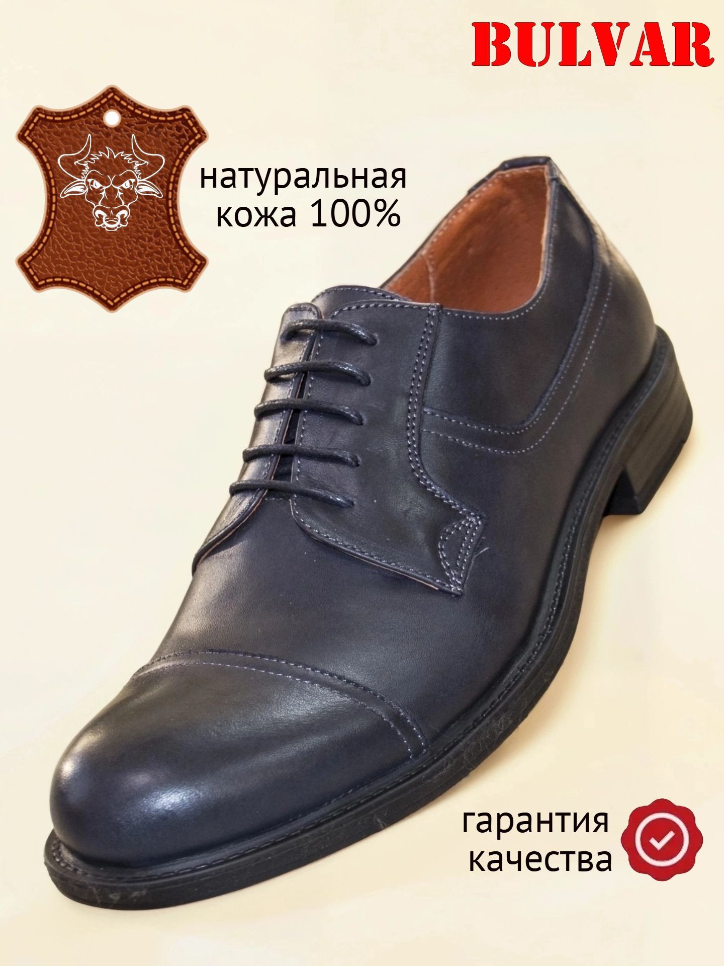 Туфли Мужской BUL`VAR Натуральная кожа, размер 43 Каблук Томаса R ...