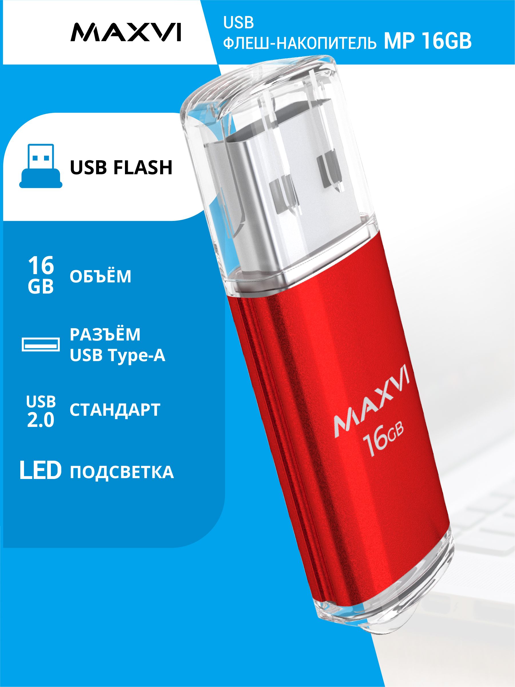 USB-флеш-накопитель Maxvi MP 16GB 16 ГБ купить c доставкой на OZON по ...