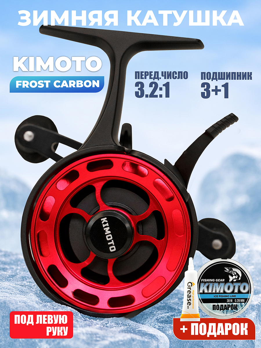 Катушка Kimoto ADM-ICE-BL, Мультипликаторная купить c доставкой на OZON ...
