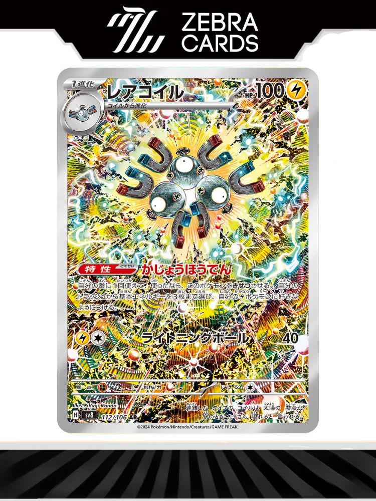 Покемон карты Pokemon PTCG Booster Box Scarlet & Violet sv8-Super ...