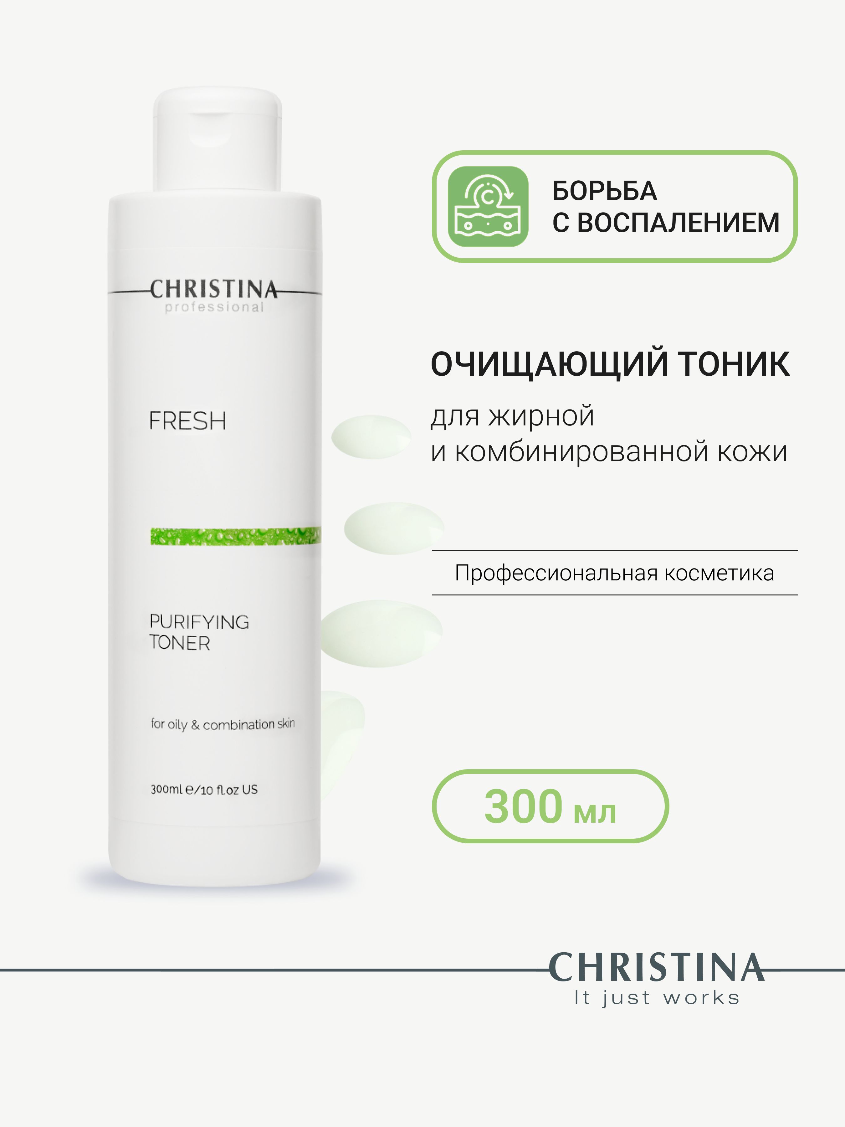 Christina Fresh Purifying Toner for oily skin Очищающий тоник для ...