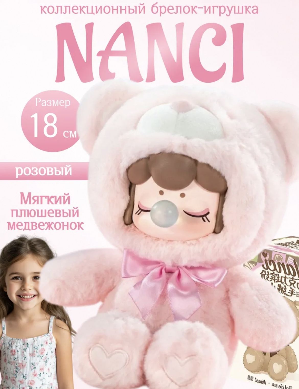 Nanci (Нэнси) Игрушка Сюрприз Rolife купить на OZON по низкой цене ...