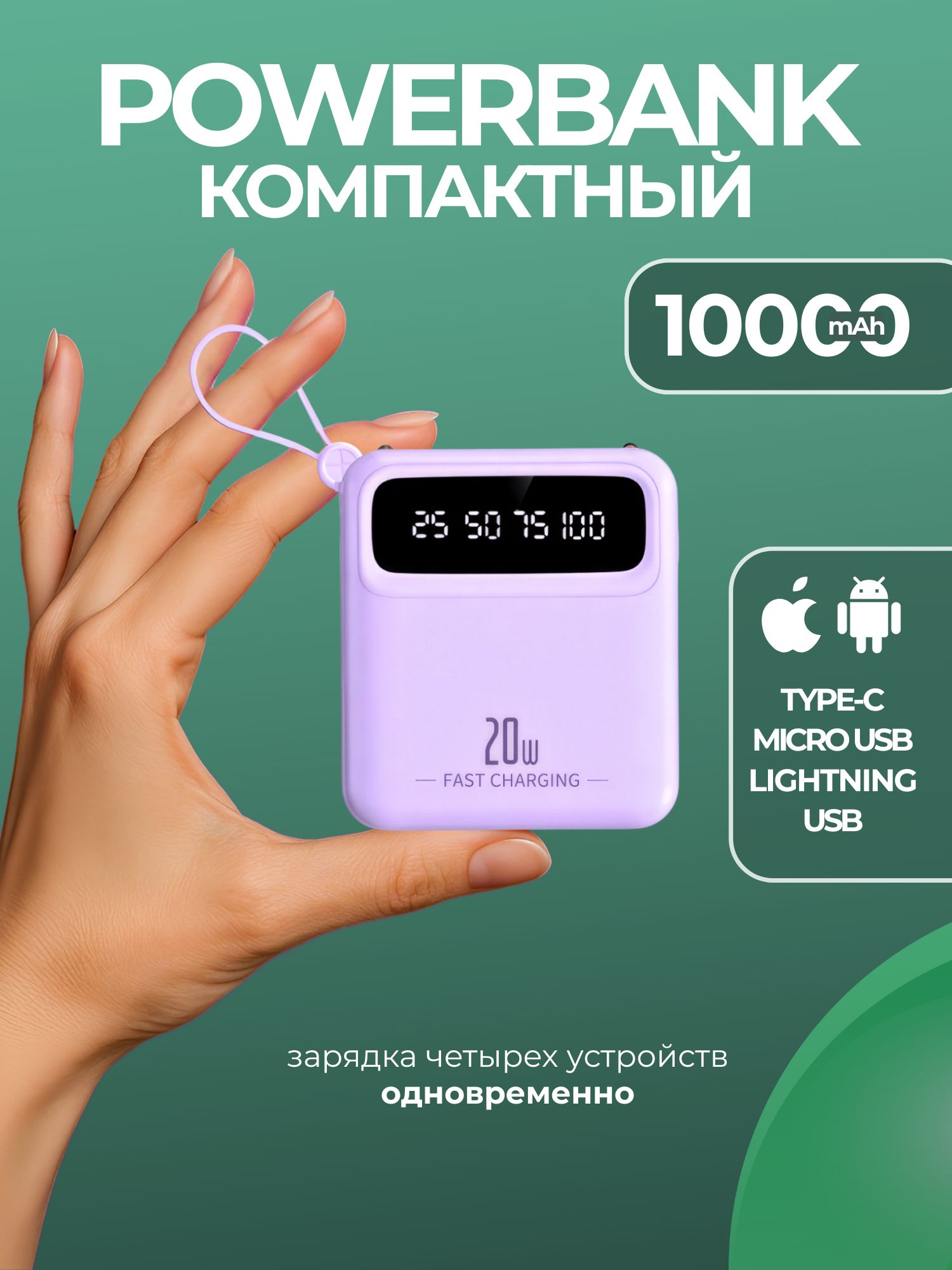 Внешний аккумулятор (Power Bank) ZOMN повер 10000 купить c доставкой на ...