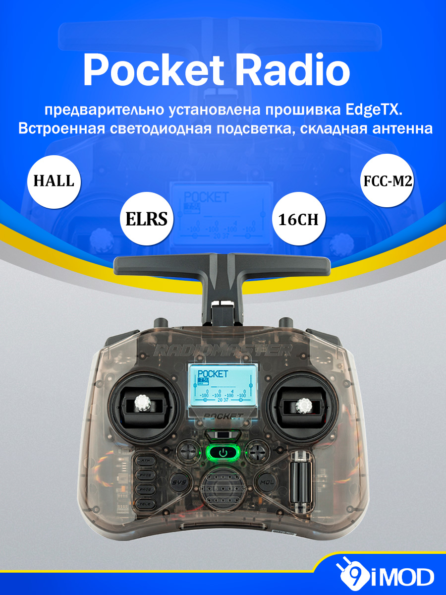 RADIOMASTER Pocket ELRS FCC M2 Угольный купить на OZON по низкой цене ...