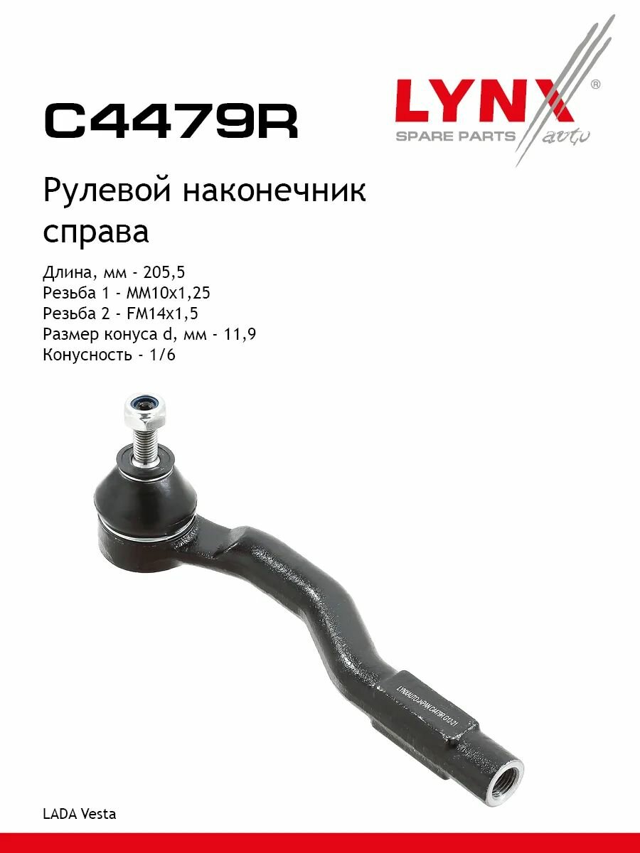 Наконечник рулевой тяги правый LADA VESTA/Лада Веста купить на OZON по ...