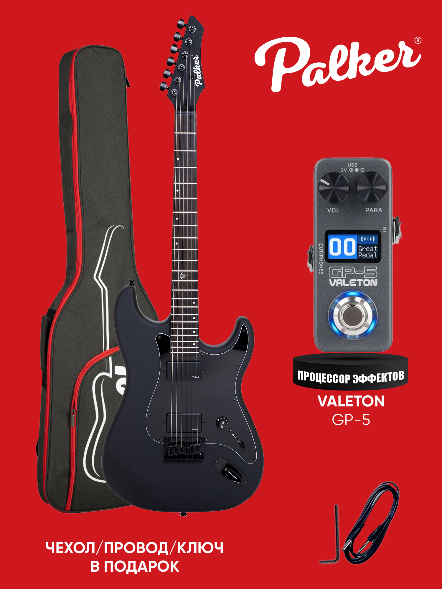 Электрогитара Palker Riff Reaper + процессор эффектов Valeton GP-5 ...