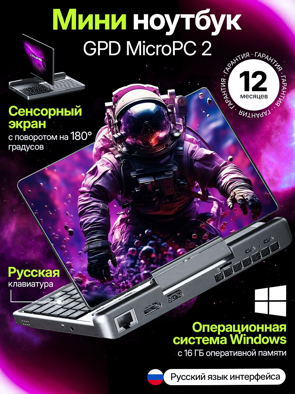 Ноутбук GPD, 7, win max 2, Intel Core i3-N300, 16 ГБ, Intel Graphics ...