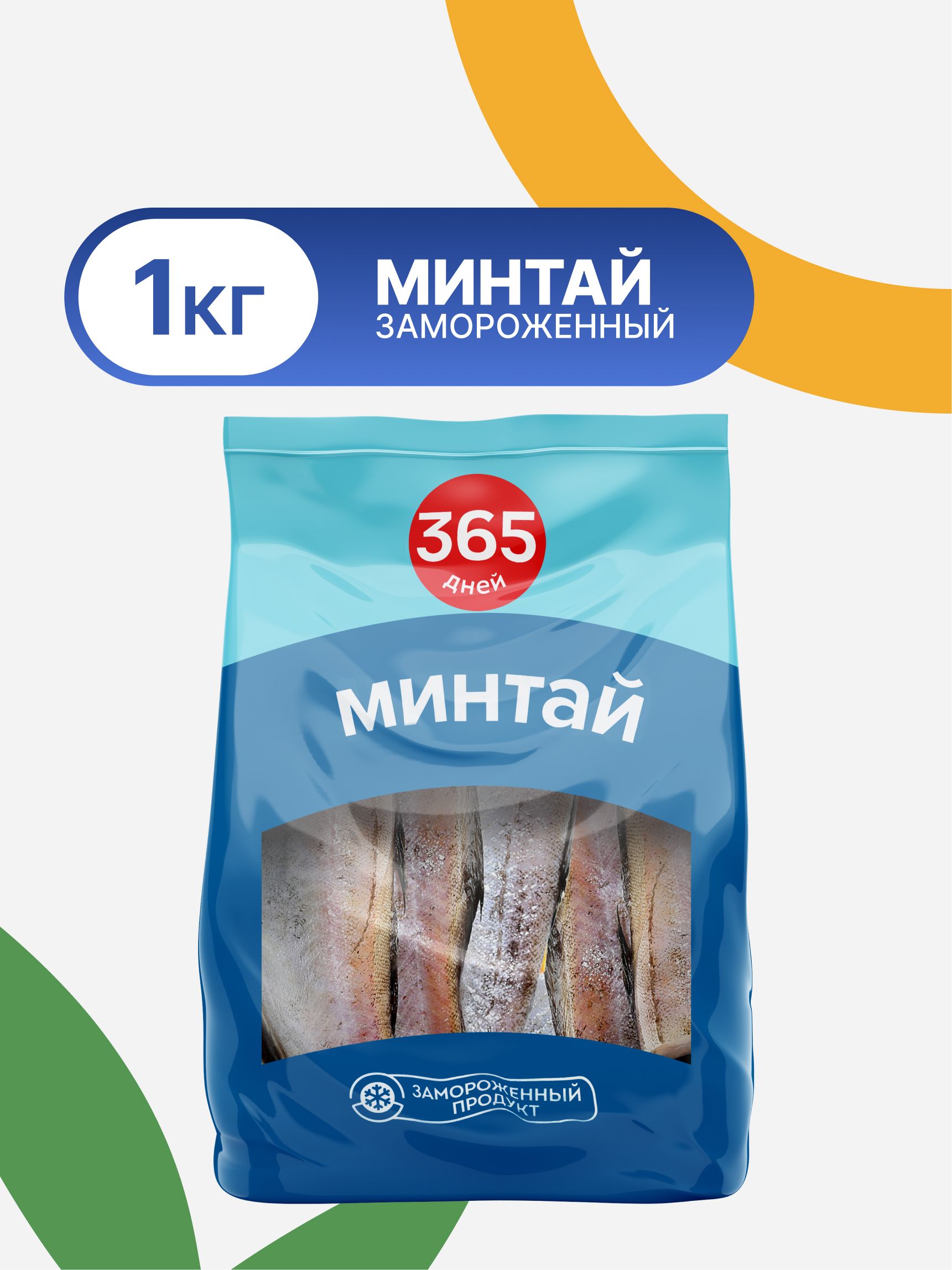 Минтай замороженный 365 ДНЕЙ без головы 1000г купить на OZON по низкой ...