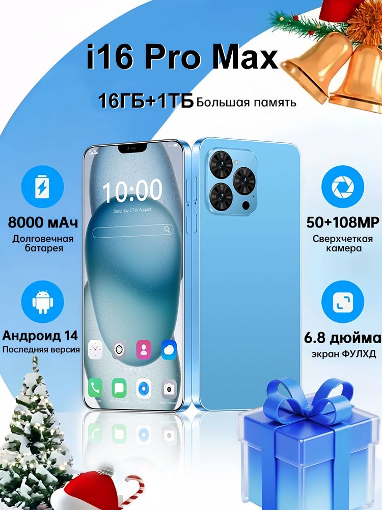 Смартфон R300 1 ТБ 16 ГБ Голубой 6.8 IPS Smart Phone купить c доставкой ...