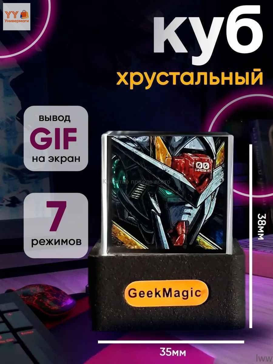 GeekMagic GIF, хрустальный куб настольная умная метеостанция купить на ...