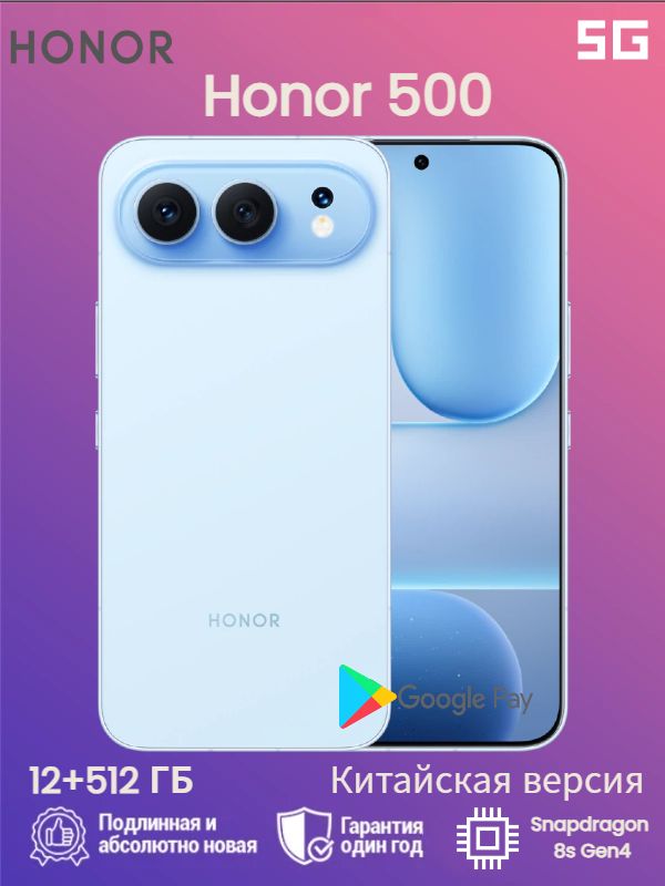 Характеристики Honor Смартфон HONOR 500 5G Android , аккумулятором 8000 ...