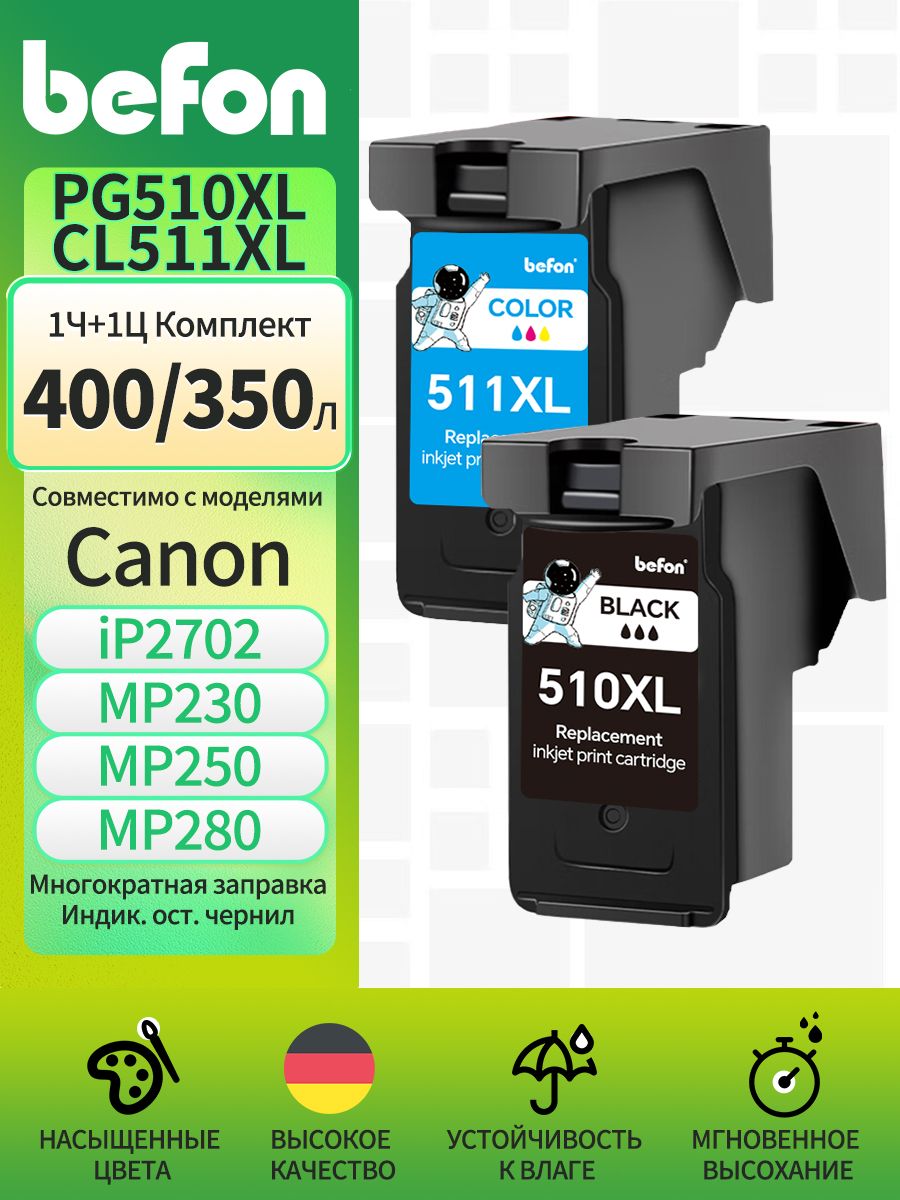 Чернила befon PG510/CL511, Набор CMYK, для струйного принтера ...