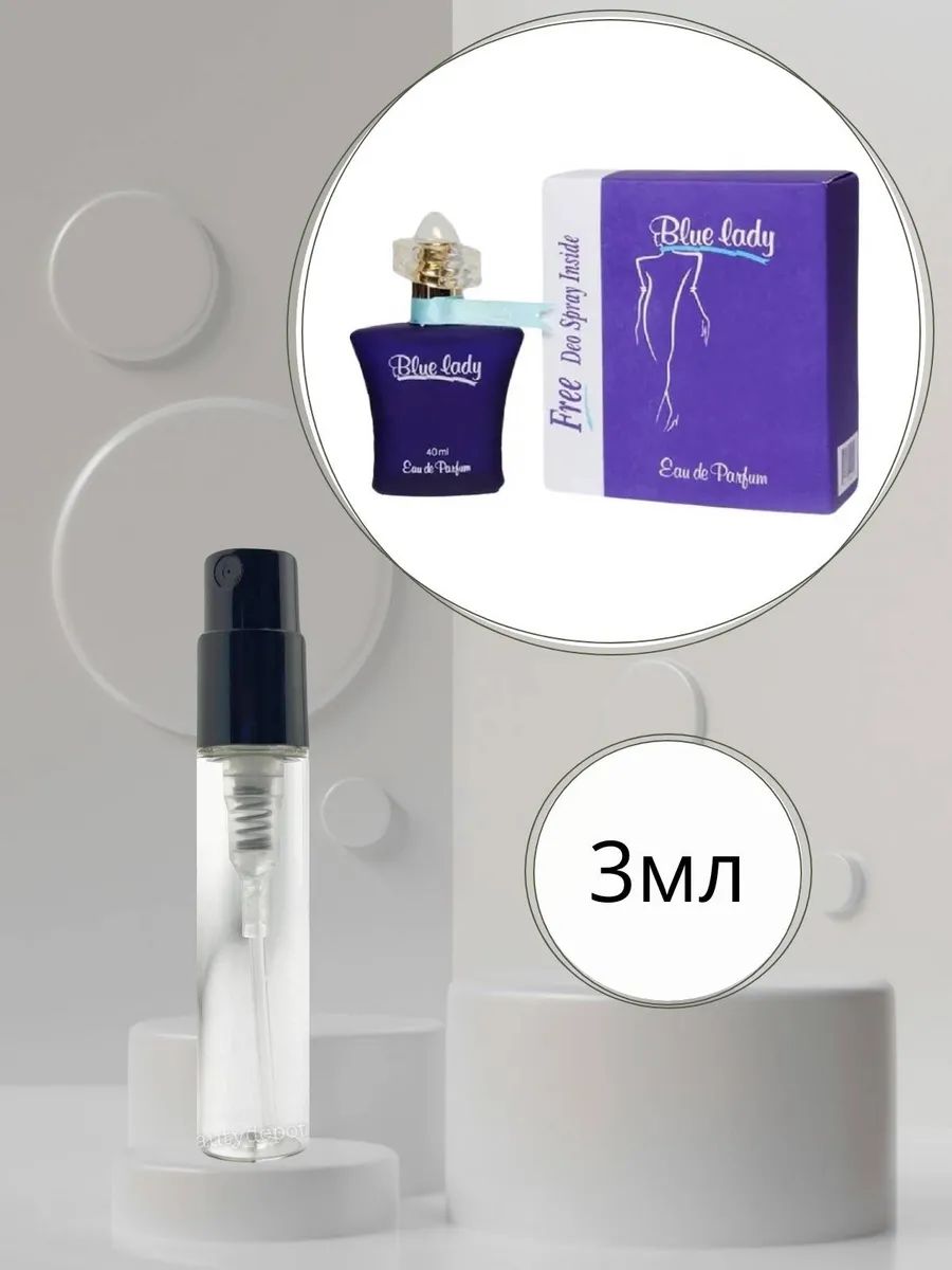 Пробник Rasasi Blue Lady Eau De Parfum Парфюмерная вода женская 3мл ...
