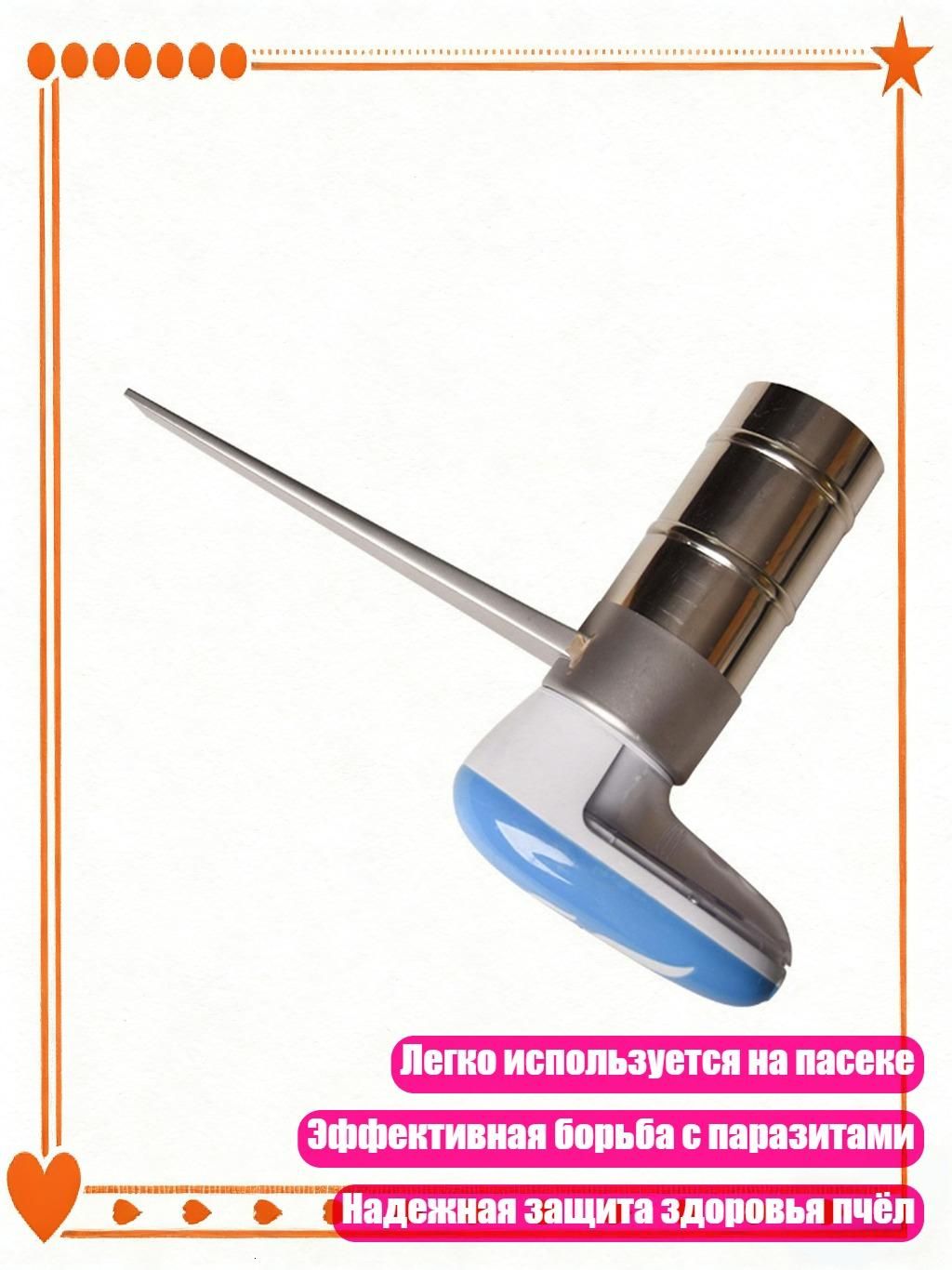 Varrojet незаменимый инструмент для пчеловодов в борьбе с варроатозом ...
