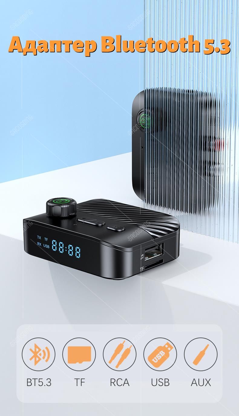 Bluetooth адаптер 5.3 (RX/TX), поддержка звонков, USB/TF-карта, Hi-Fi звук купить на OZON по ...