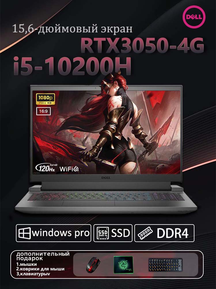 Игровой ноутбук Dell, 15.6, G15-5510_, Intel Core i5-10200H, 8 ГБ ...