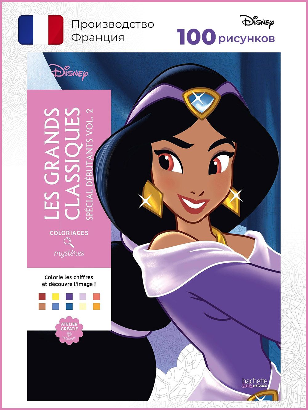 Раскраска антистресс Disney Special debutants Tome 2, Раскраска Дисней ...