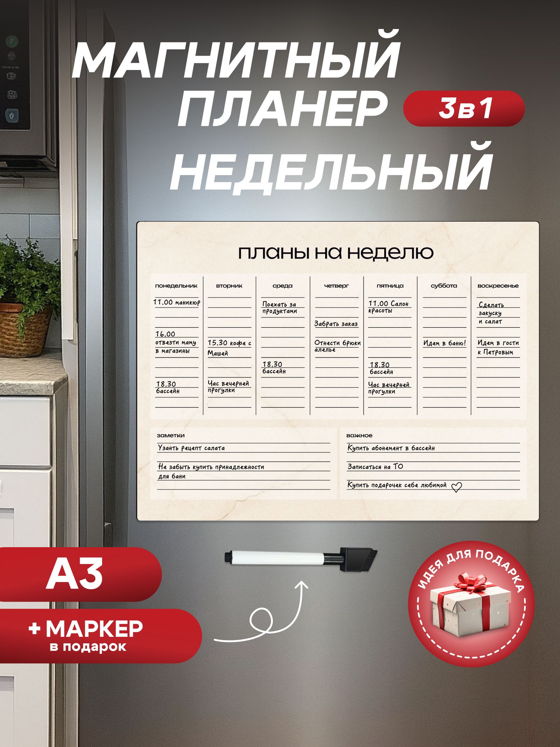 Планер магнитный на холодильник недельный Clole Mind купить на OZON по ...