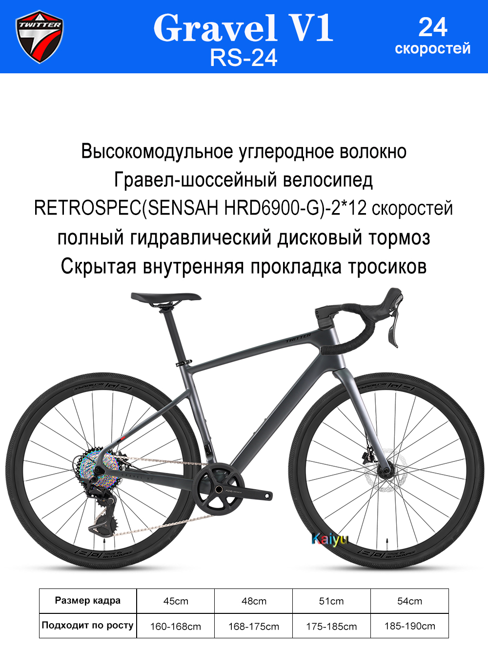 Twitter Велосипед Гравийный, Gravel V1 купить на OZON по низкой цене ...