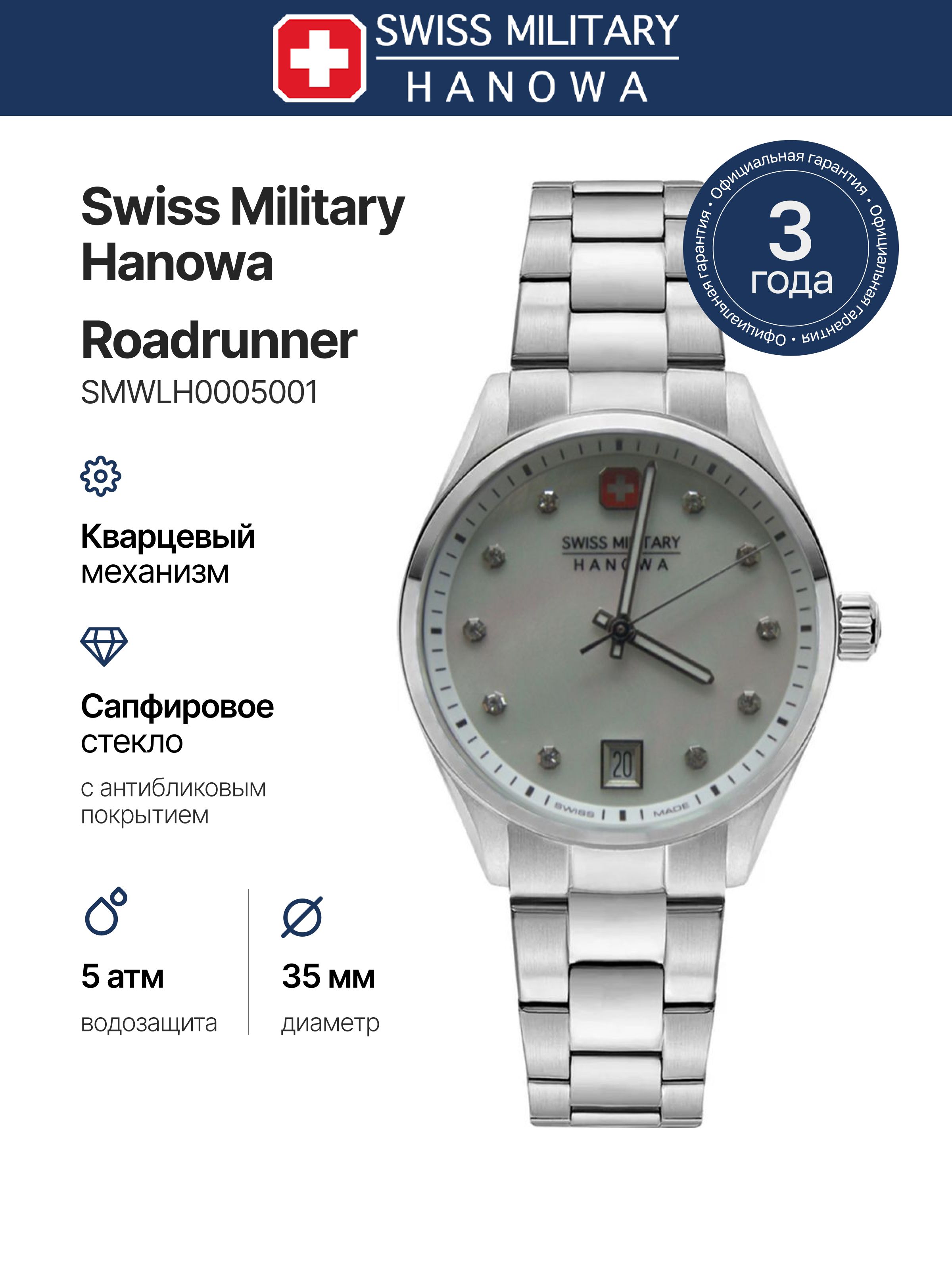Швейцарские кварцевые наручные женские часы Swiss Military Hanowa ...