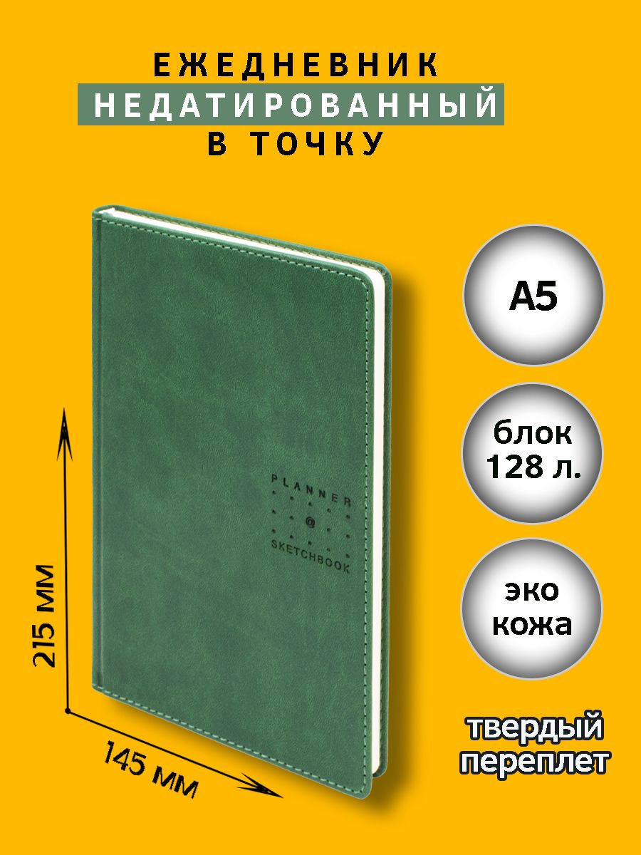 Блокнот в точку а5, ежедневник, 24LINE, 5PP, зеленая экокожа, твердая ...