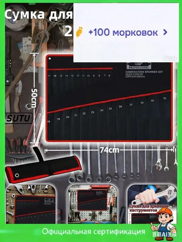 Рулон-органайзер для гаечных ключей на 25 карманов, складной чехол из ...