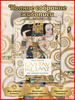 Gustav Klimt: The Complete Paintings полное собрание картин Густава ...