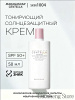 Солнцезащитный крем SKIN1004 Centella Poremizing Velvet Finish SPF50 ...