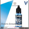 Краски акриловые для моделирования серии TMM - Light Sapphire Blue ...