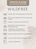 Бюстгальтер Женский WILDFREE бесшовный, без косточек, размер 85A, 85B светло-бежевый Нейлон ...