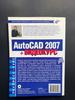 AutoCAD 2007 купить на OZON по низкой цене (2786412418)