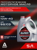Масло моторное ЛУКОЙЛ (LUKOIL) SUPER 10W-40 Полусинтетическое 5 л 19193 ...