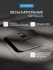 Напольные весы QYRON SF603 купить на OZON по низкой цене (3201176556)
