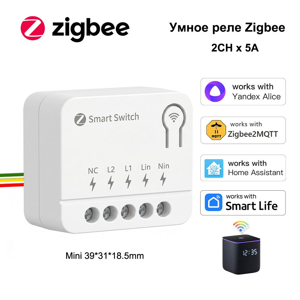 Умное реле Zigbee 3.0 Двухканальный,Работает в Tuya Smart Life Алиса ...
