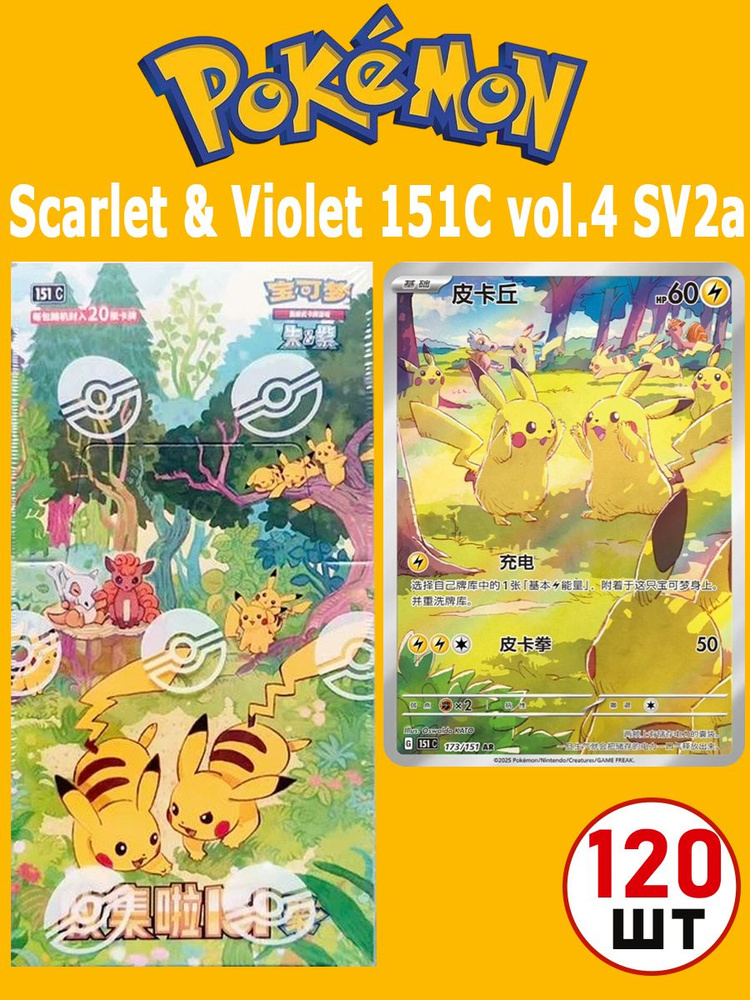 Pokemon TCG карточки покемонов, Scarlet & Violet Collect 151: Gathering ...