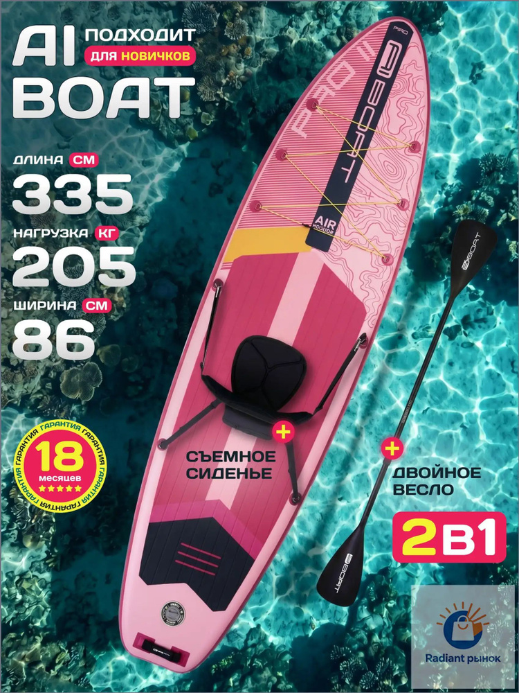 SUP-доска86 см купить на OZON по низкой цене (4799990900)