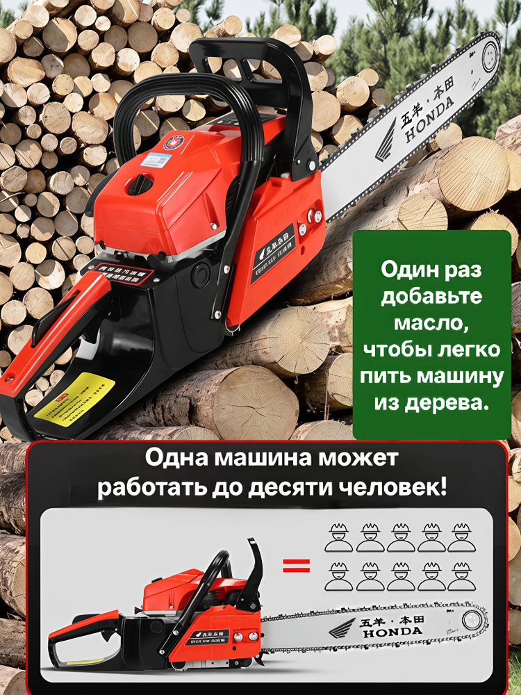 Бензопила Wuyang-Honda двухтактная большой мощности, ручная цепная пила ...