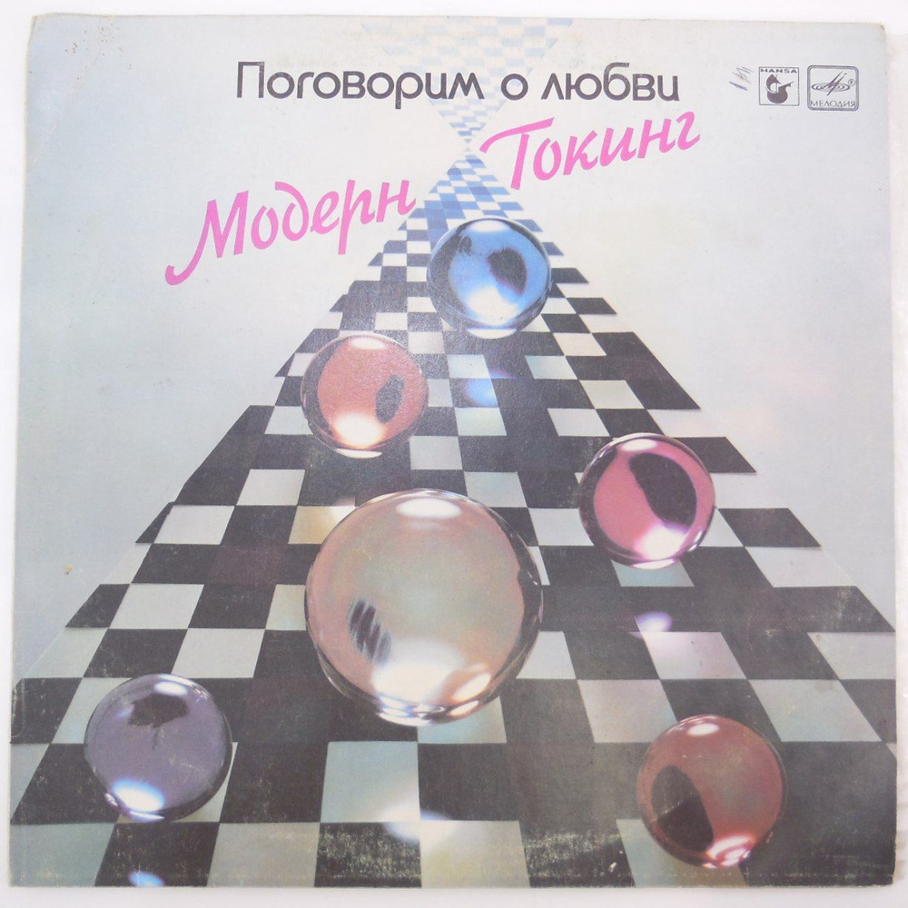 Виниловая пластинка Modern Talking / Модерн Токинг. Поговорим О Любви ...