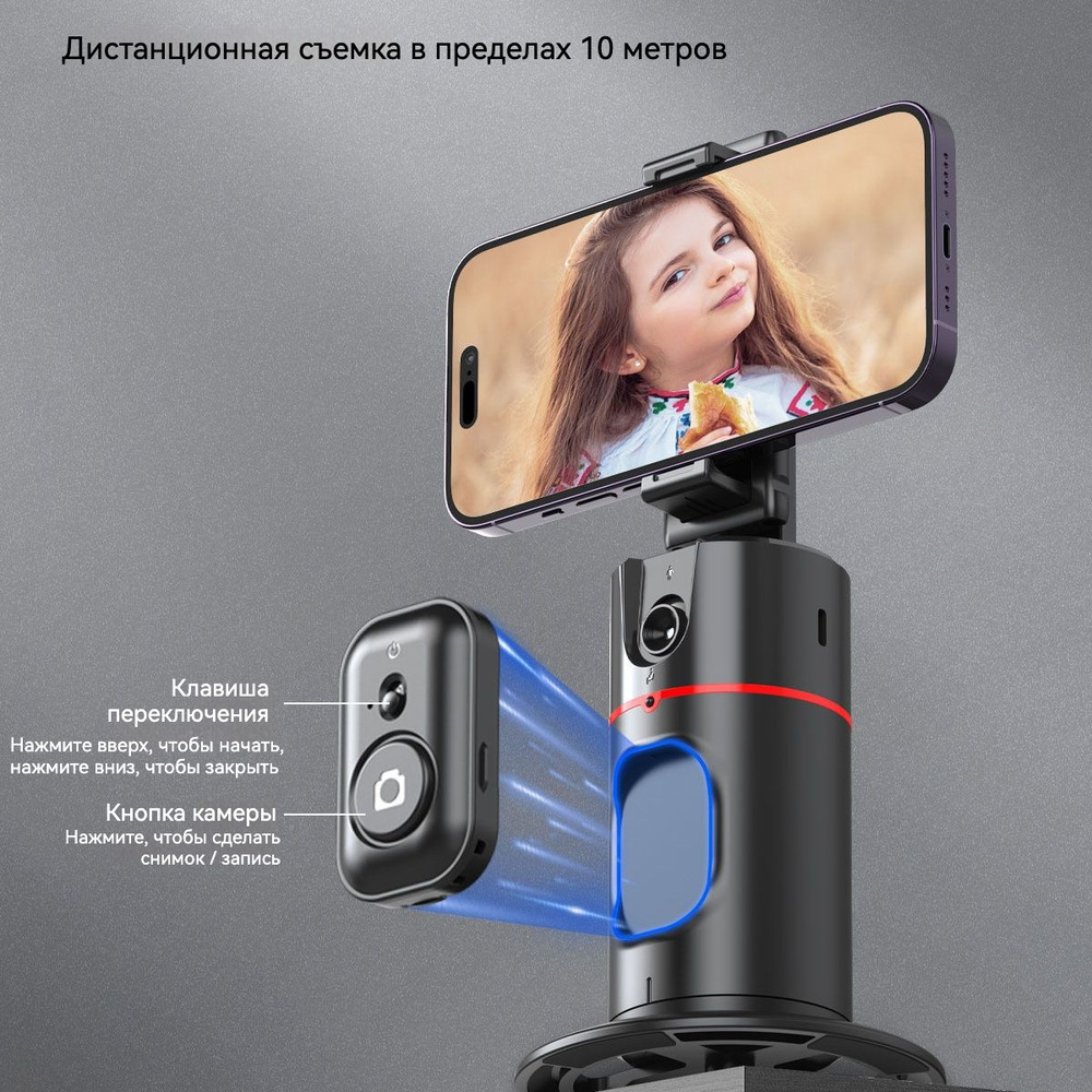Умный держатель- штатив для съемки фото и видео поворот 360 градусов ...